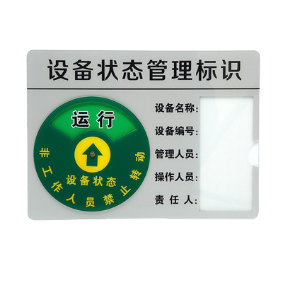 强磁铁待机多功能亚克力设备状态