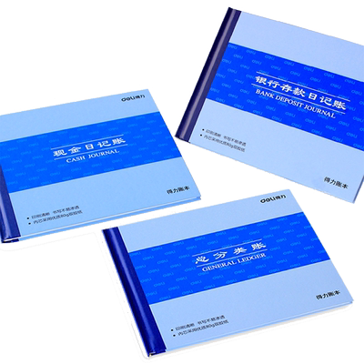 得力银行存款会计专用做账理财本