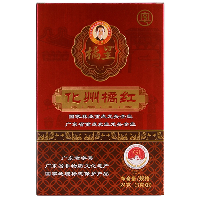 咳嗽、痰净、喉咙不适就喝化橘红