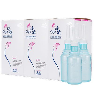 诗洁女性私密阴道冲洗液