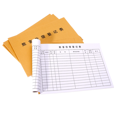 旅客住宿登记簿宾馆酒店前台