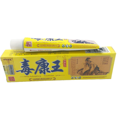 毒康王膏中师神医毒康王乳膏正品江西成人皮肤膏外用软膏