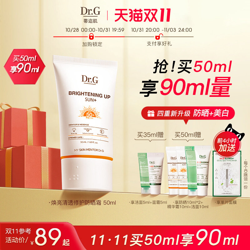 Dr.G/drg美白防晒霜女面部油皮清爽不油腻防紫外线隔离官方正品 -花瓣网