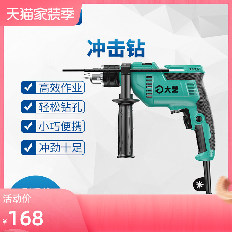 [Dayi Tools Flagship Store] Máy khoan tác động 220v Máy khoan điện đa ...
