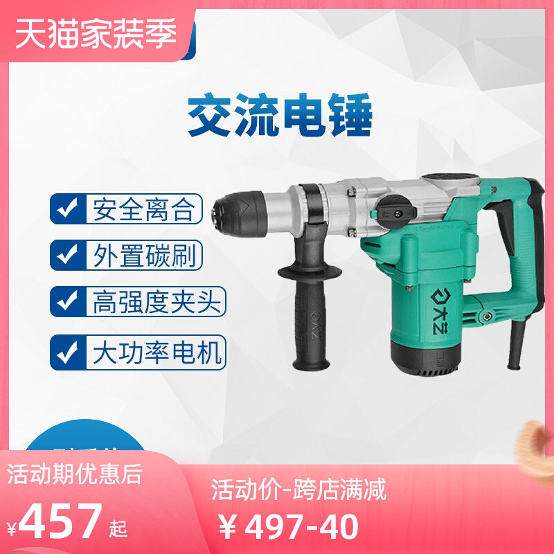 [Cửa hàng hàng đầu của Dayi Tools] Búa điện Búa bê tông công suất cao ...