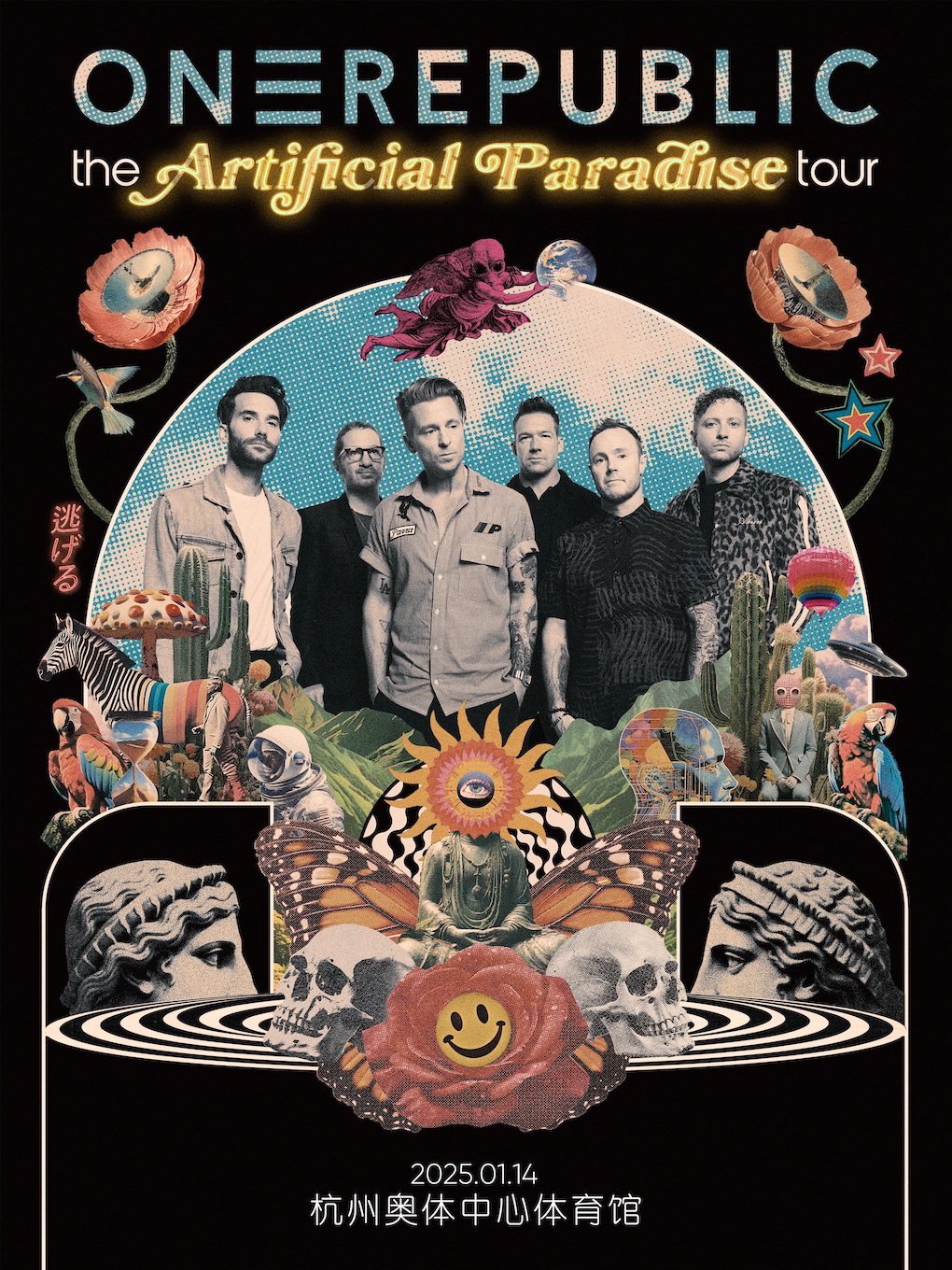 OneRepublic The Artificial Paradise Tour 虚幻乐园巡演杭州站时间、地点、门票价格 - 东方演出网