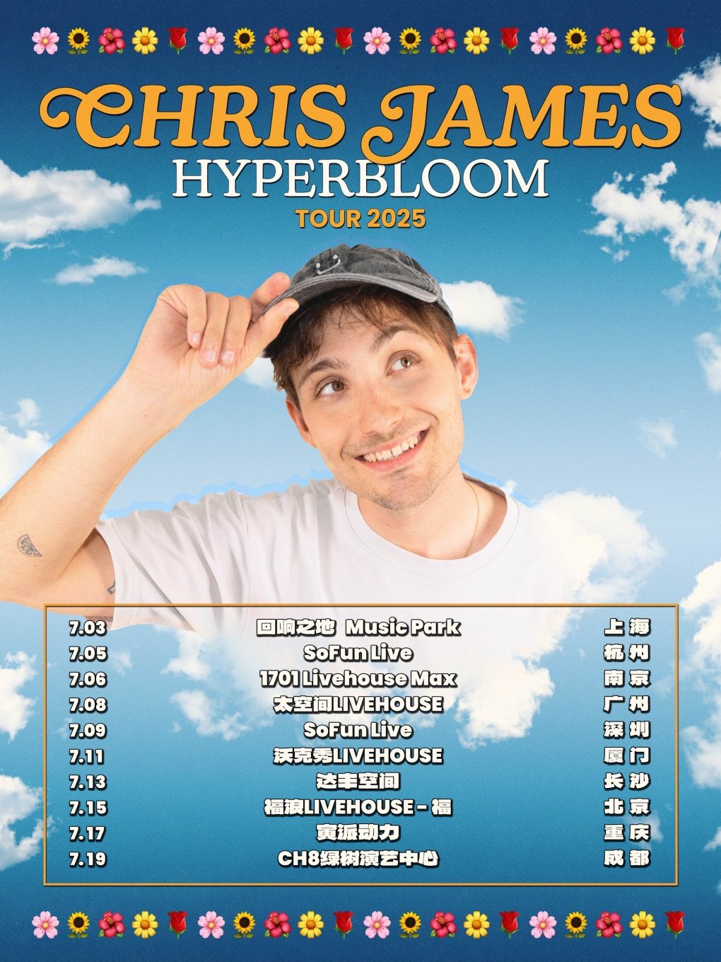 2025回响之地 Music Park演出时间表、地点、门票价格_东方演出网