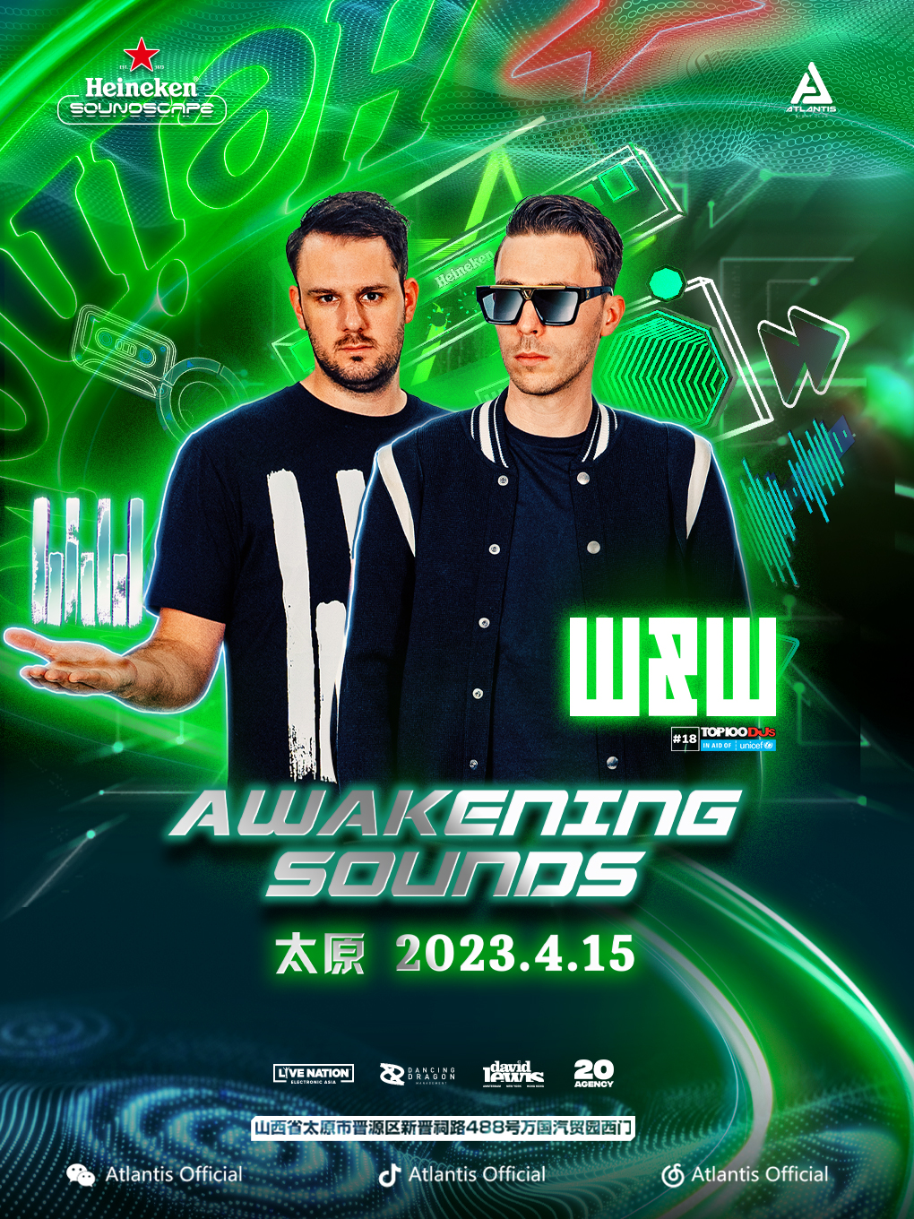 2023百大DJ W&W荷兰王炸CLUB ATLANTIS太原站现场演出门票+时间票价+在线订票-看看票务