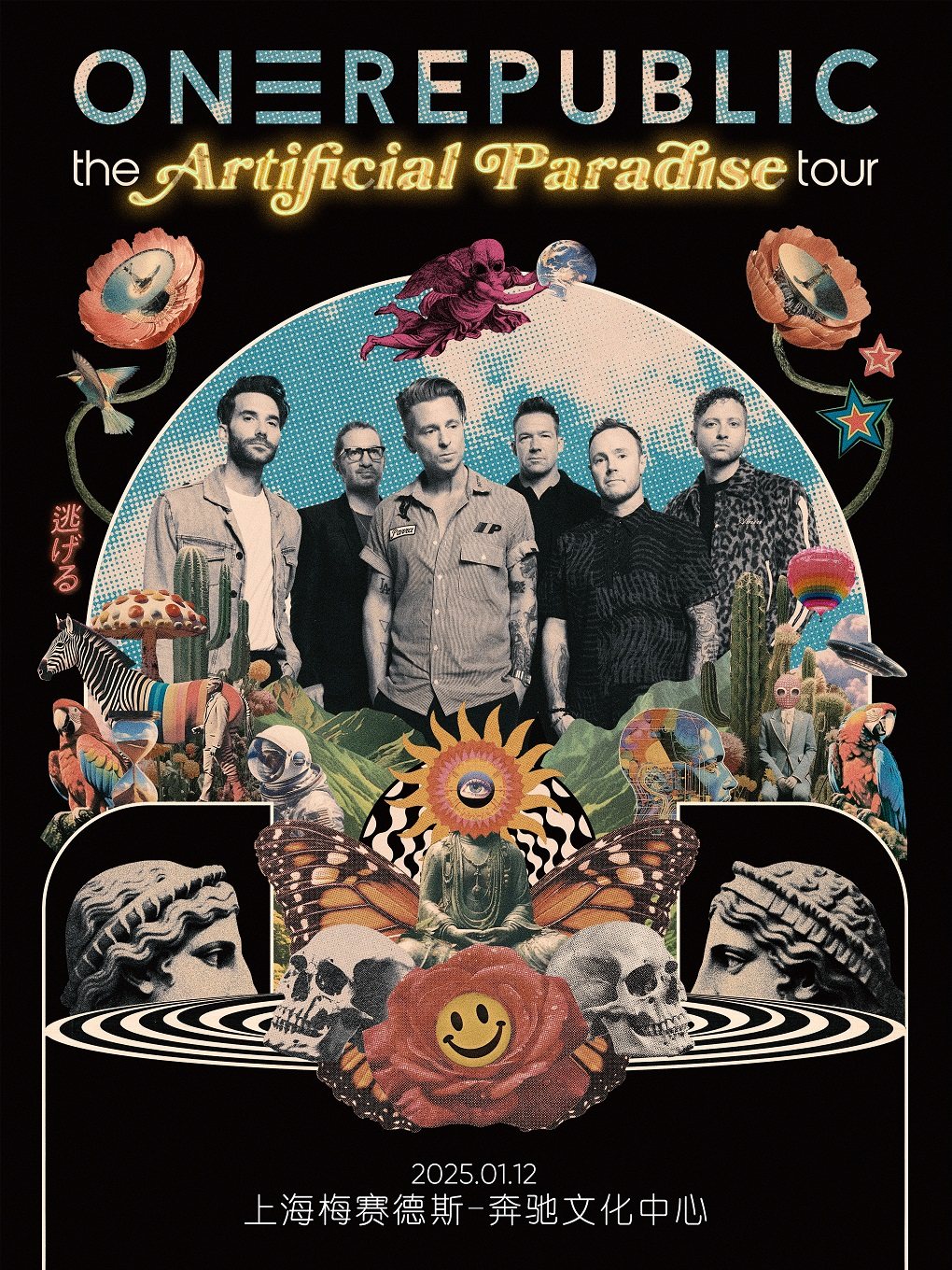 OneRepublic The Artificial Paradise Tour 虚幻乐园巡演上海站时间、地点、门票价格 - 东方演出网