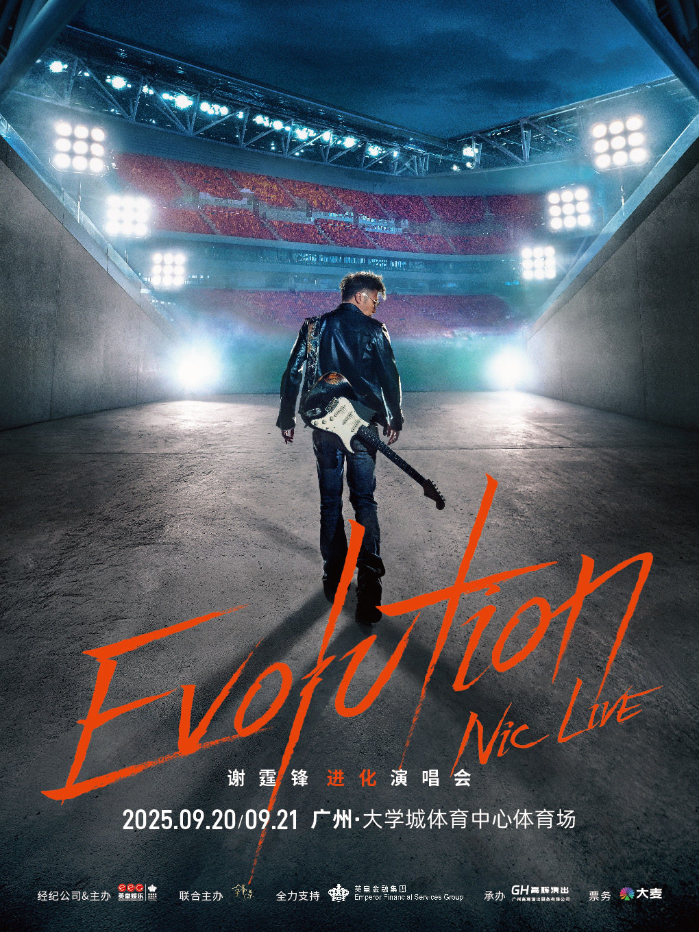 2025谢霆锋广州演唱会时间、地点、门票价格 - 东方演出网