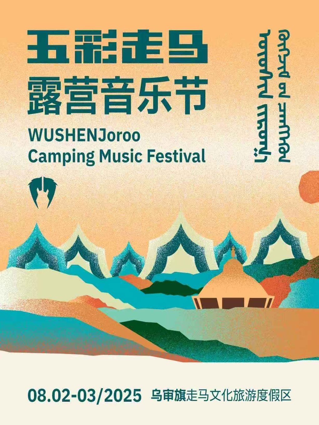 Quark夸克乐队2026巡演_Quark夸克乐队演出安排_东方演出网