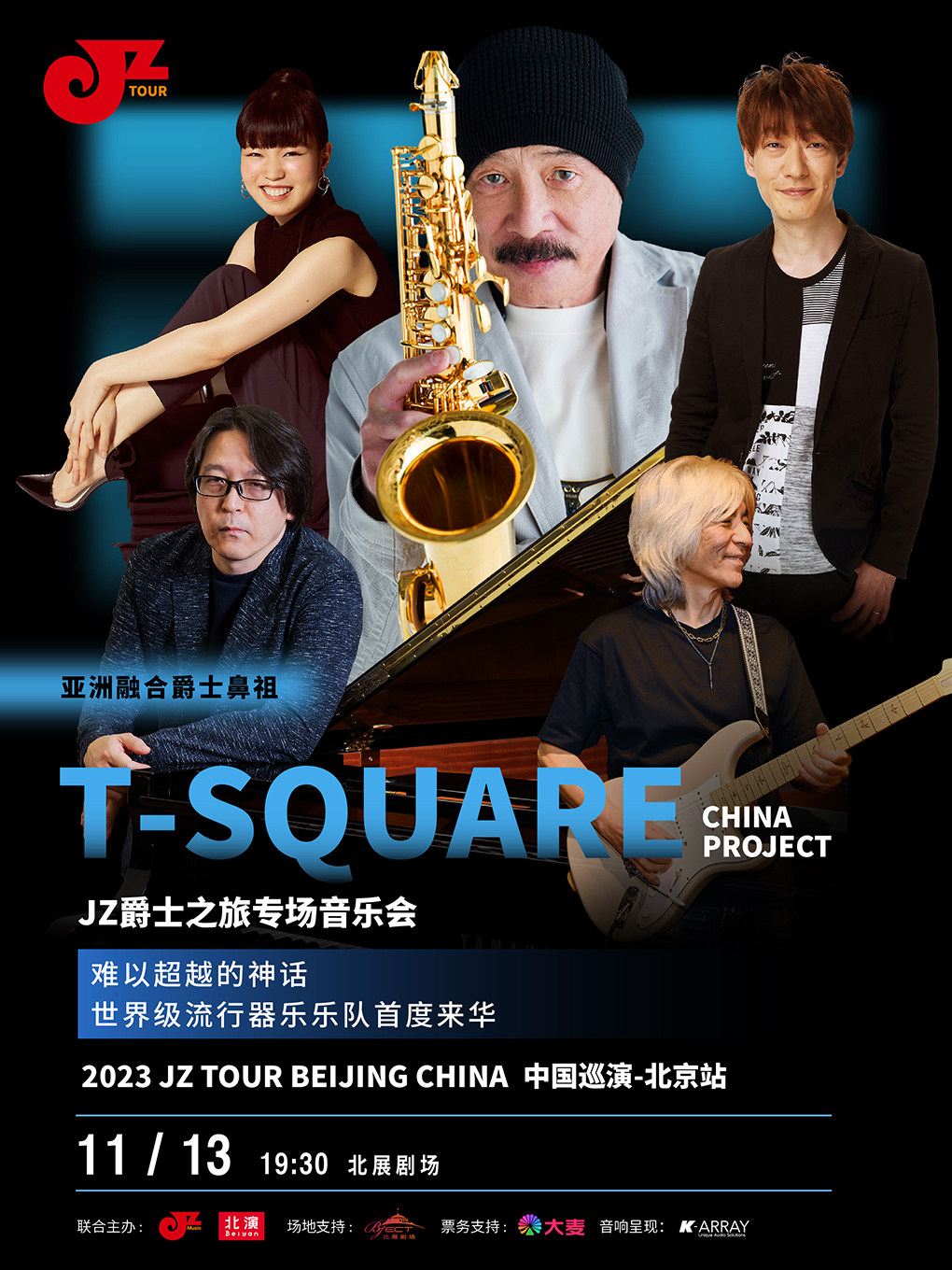 【亚洲融合爵士鼻祖 T-SQUARE 】2023中国巡演-北京站 JZ爵士之旅专场音乐会时间、地点、门票价格 - 东方演出网