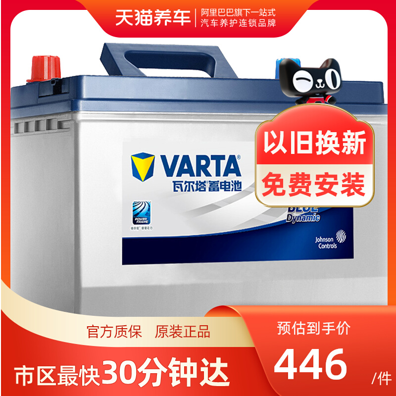 bình ắc quy xe ô tô Cáp chuyển đổi pin Varta 80D26L 8 Pin xe ô tô ...