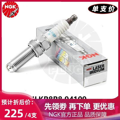 Bugi bạch kim NGK iridium ILKR8R8 94109 Changan CS55 Yidong CS75 Lingxuan CX70 RuiThành 1.5T ...