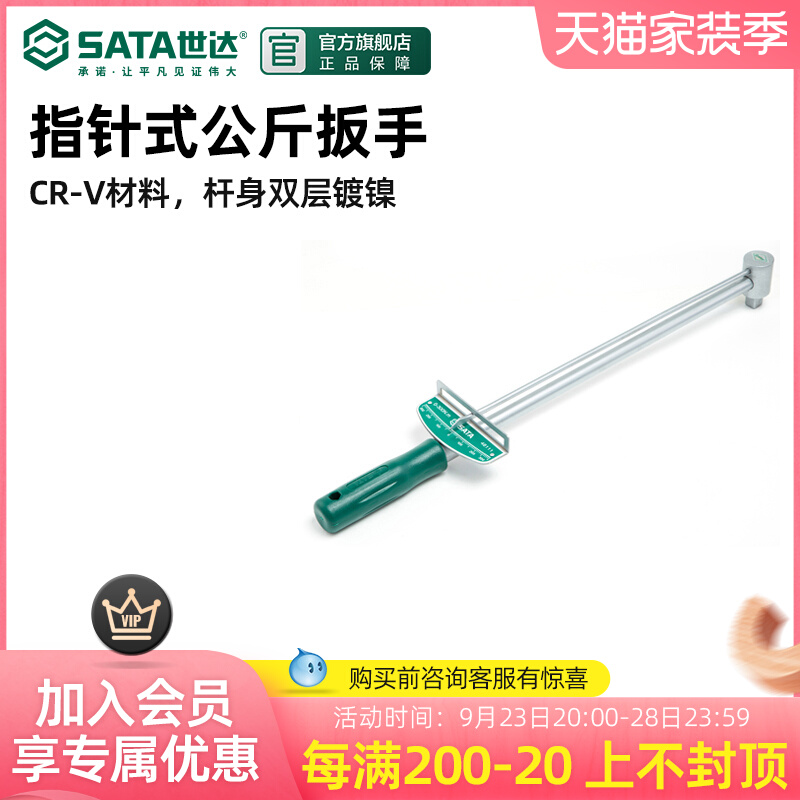 Shida Tools con trỏ mô-men xoắn cờ lê mô-men xoắn đa chức năng kilôgam ...