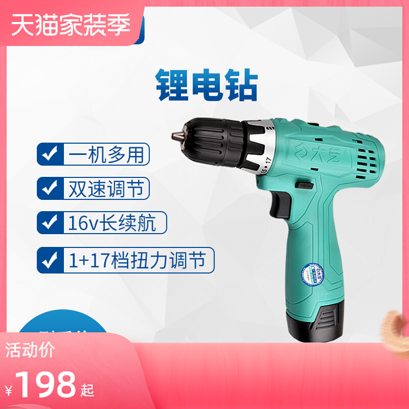 [Dayi Tools Flagship Store] Máy khoan vặn vít dùng pin 16V pin lithium ...