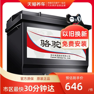 Pin Camel 6-QW-120 thích hợp cho máy kéo xe nông nghiệp máy xúc mua bán pin xe ô tô xe ô tô hết ...