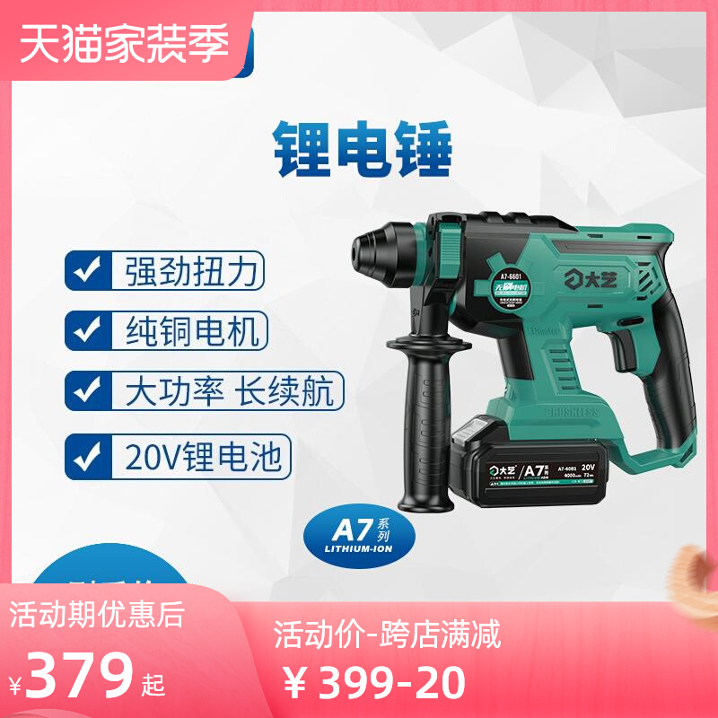 [Cửa hàng hàng đầu của Dayi Tools] Búa điện Lithium Động cơ không chổi ...