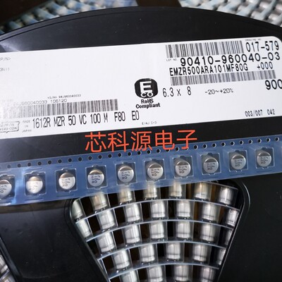 EMZR500ARA101MF80G黑金刚贴片铝电解  50V100UF 100 HZR 6.3X7.7