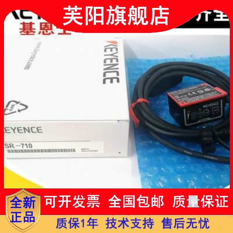 SR-710基恩士条码读码器N-L20 700 700HA N-R2 750 1000 W_虎窝淘