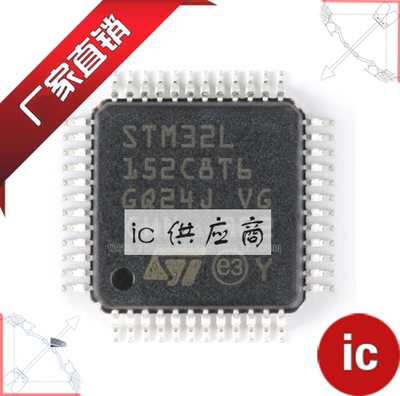 ic供应商| STM32L152C8T6 原装芯片32位微控制器 LQFP100全新正品