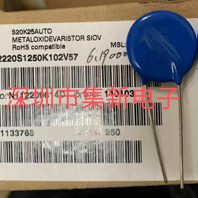 S20K25AUTO B72220S1250K102 V57  EPCOS西门子汽车级别压敏电阻