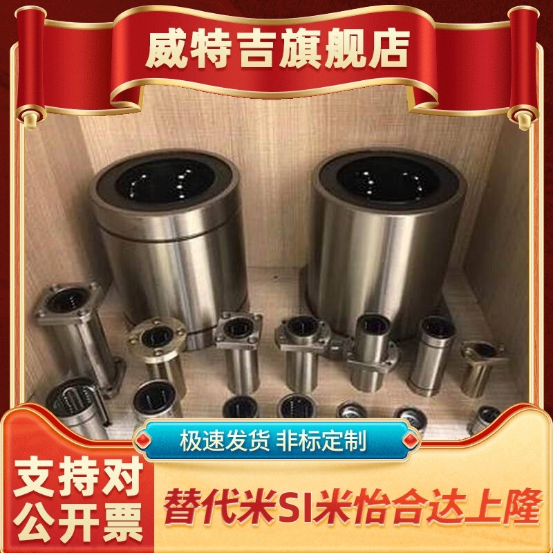 双切边法兰直线轴承 C-LHFCW LHFC 5 6 8 10 12 13 16 20 25包邮_虎窝淘