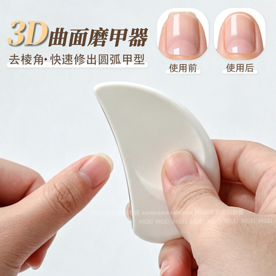 3D曲面磨甲器修甲型指甲锉刀