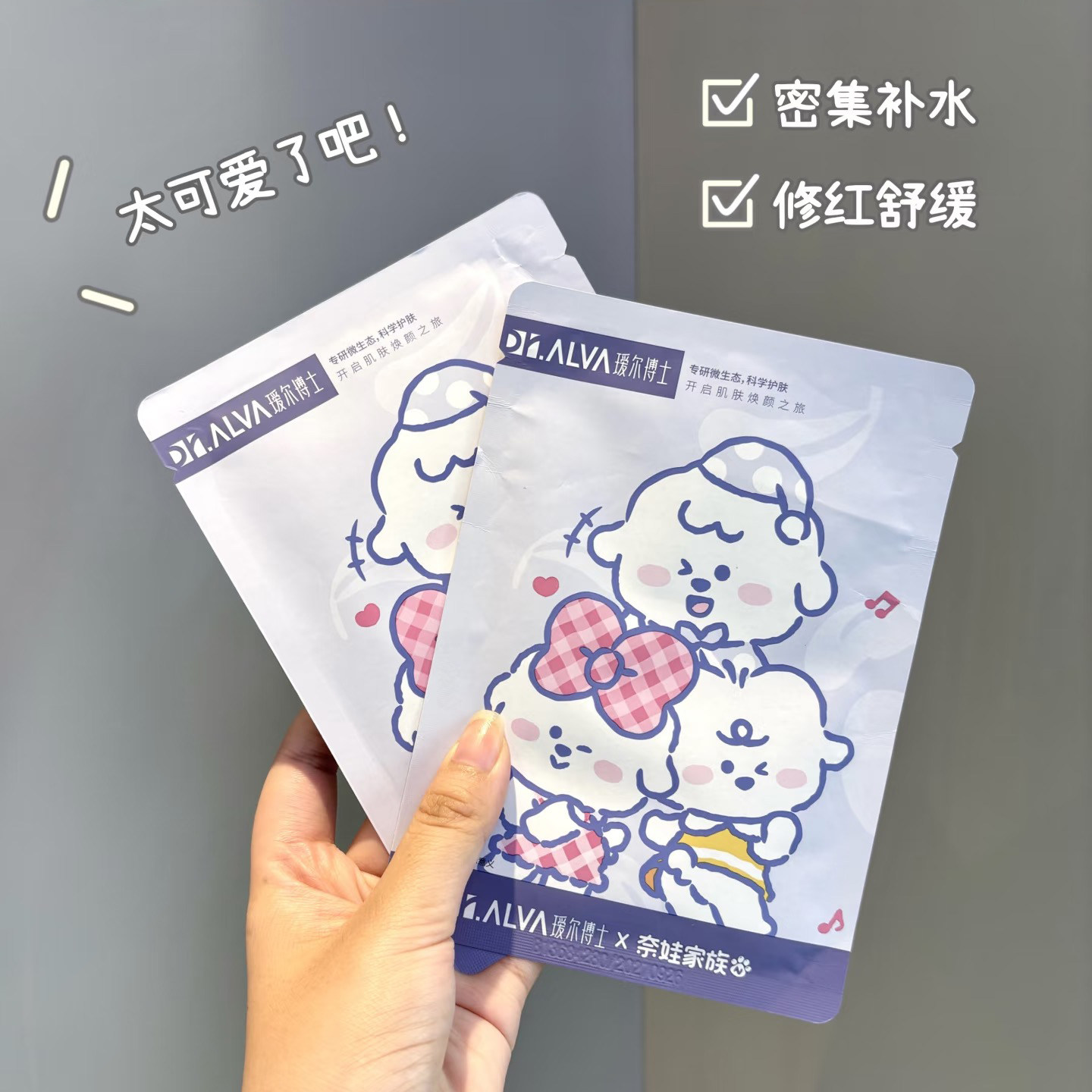 熬夜面膜 | Dr.Alva瑷尔博士玻尿酸益生菌面膜 保湿提亮改善暗黄