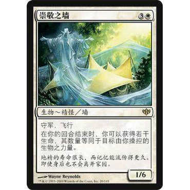 呆呆龙卡牌  万智牌 崇敬之墙 日文 聚流