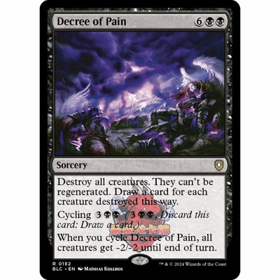 万智牌 苦痛的宣判 Decree of Pain 182 斑隆洛指挥官 黑色 金