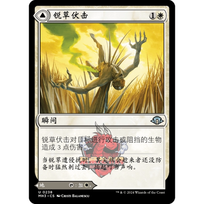 万智牌 锐草伏击 简中/英文 平/闪 摩登新篇3 MH3 白色 银