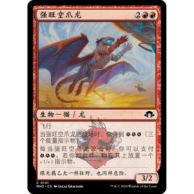 呆呆龙 万智牌 强旺空爪龙 简中/英文 平/闪 摩登新篇3 MH3