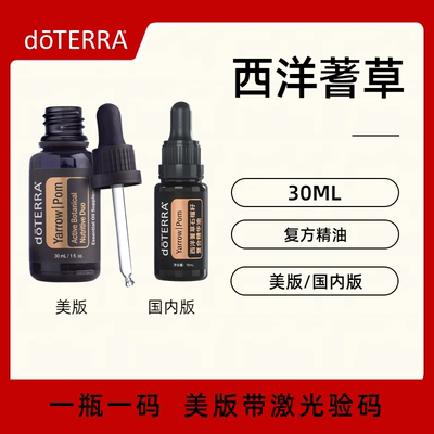 西洋蓍草石榴籽复合精华