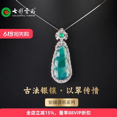 七彩云南蓝水翡翠福豆