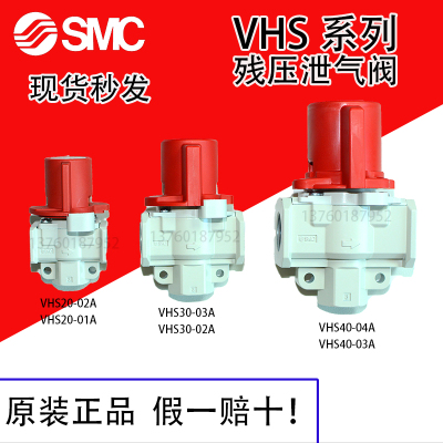 SMC泄气阀VHS30-03AVHS40-04A