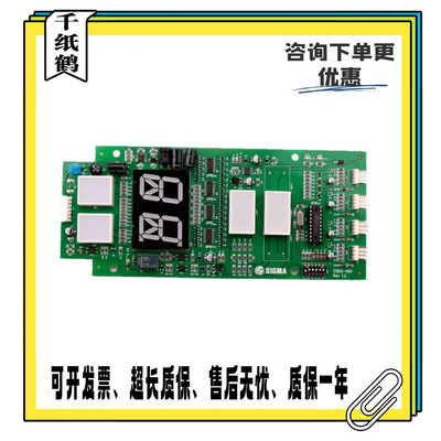 星玛电梯配件 外呼显示板 EISEG-460 Rev 1.2 YA3J24630 外召板