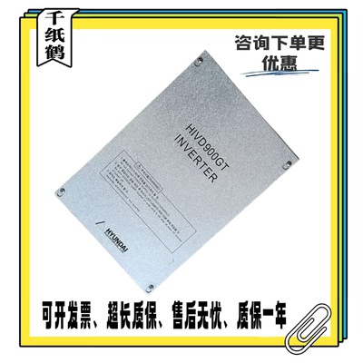 现代电梯变频器HIVD900G GT11KW H9G-7.5 WET-18KG实物现货7.5KW