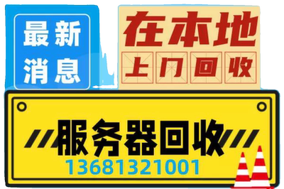 tt回收戴尔服务器 R350/R450/R7525/R7625/R650/R550/R760机型