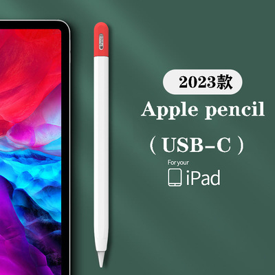 适用苹果applepencil保护套pencil3电容笔笔套撞色硅胶软壳保护壳