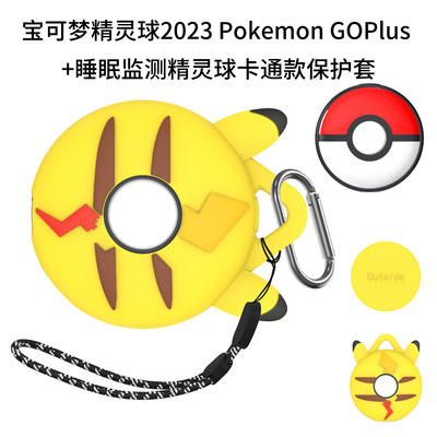 适用于宝可梦2023 Pokemon GOPlus +睡眠监测精灵球保护套皮卡丘
