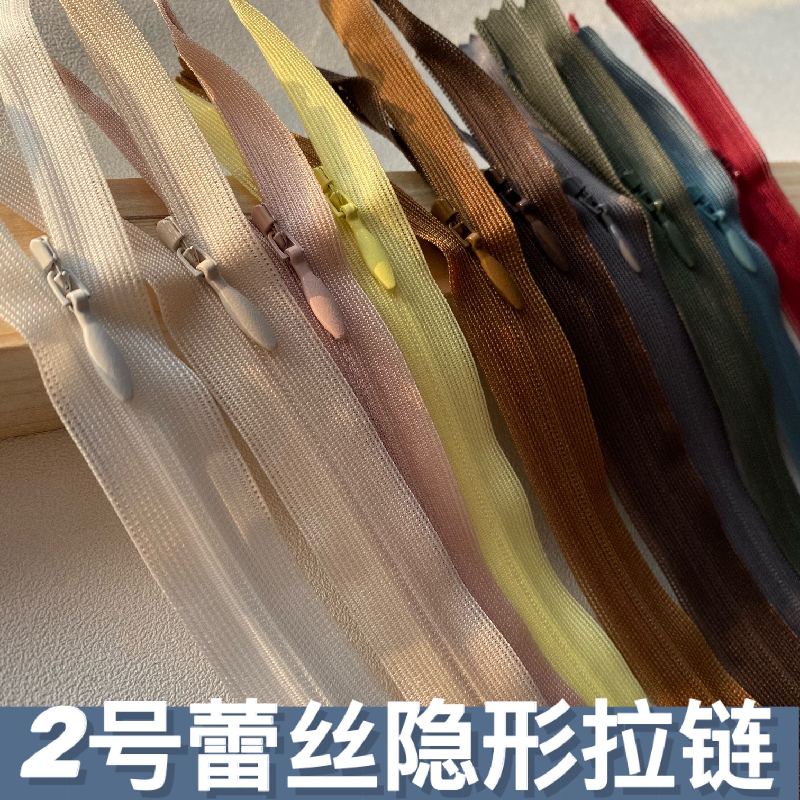 现货YKK2CC隐形拉链40CM2号蕾丝边水滴头精典拉头CHC-26裙子多色