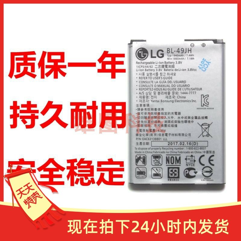 适用LG K3 K4电池K120AR/E K121 K130 LS450手机电源BL-49JH电板_虎窝淘