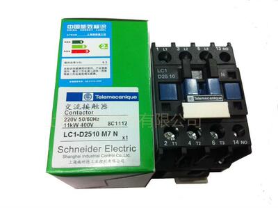 【全新原装正品】施耐德接触器 LC1D2510 新型LC1E2510F5N