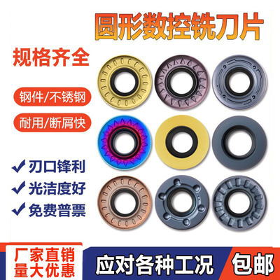 圆形铣刀片R5/R6/加厚
