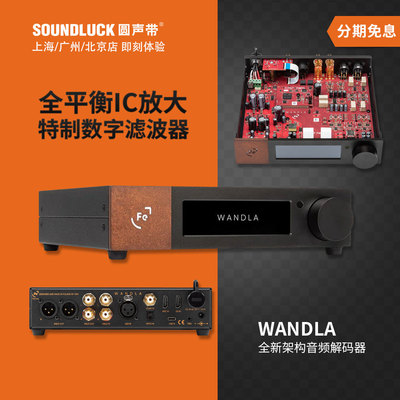 HiFi音频解码器MQA全平衡耳放