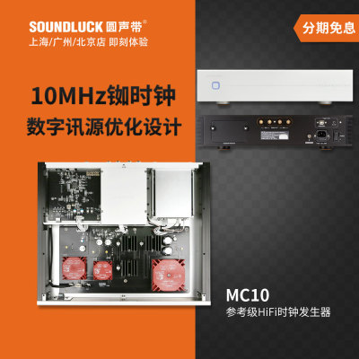 AurenderHiFi时钟发生器铷10MHz