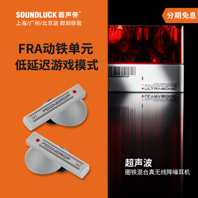 水月雨真无线降噪耳机圈铁混合