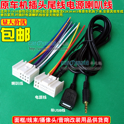 包邮新悦动名起亚k2k3k4k5原车cd