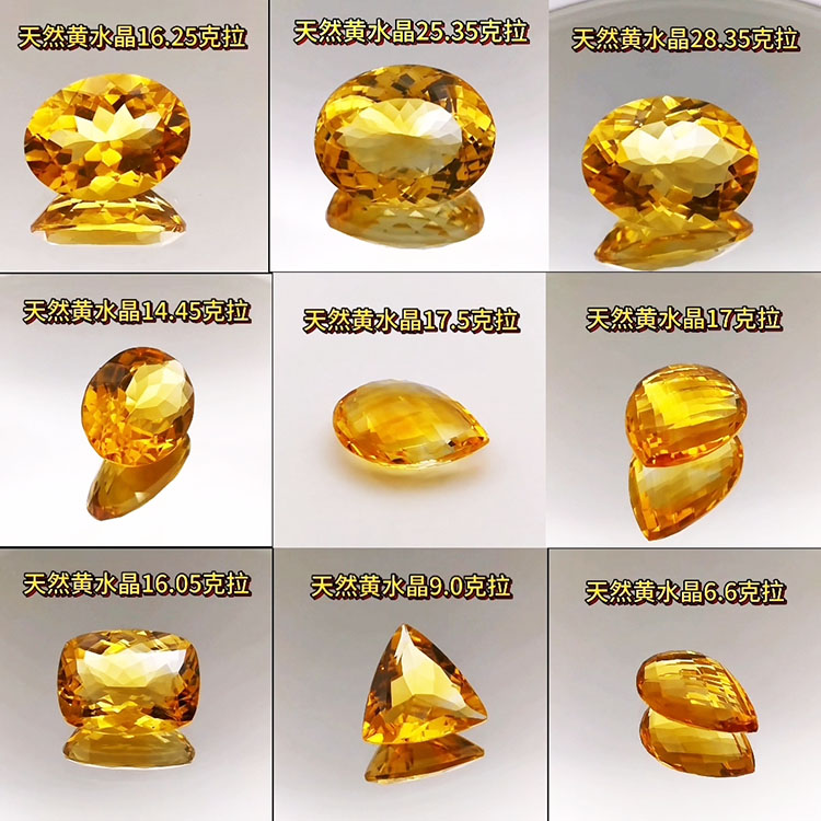 纯天然彩色珠宝宝石全净深色黄水晶裸石戒面可镶戒指项吊坠送证书